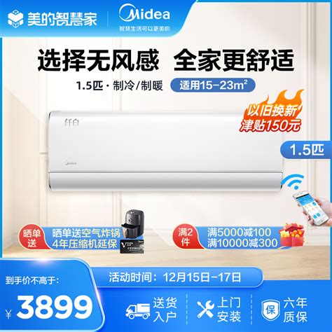 【美的kfr 35gwn8mwa1】美的空调kfr 35gwn8mwa1官方报价规格参数图片 美的商城
