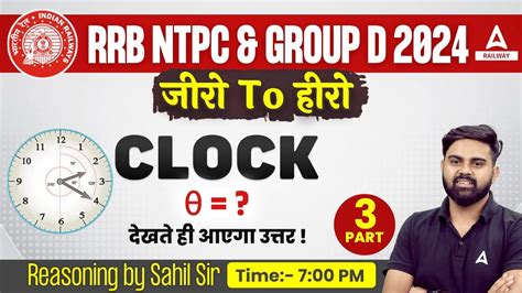 Clock Reasoning Tricks In Hindi Reasoning Tricks By Sahil Tiwari Sir