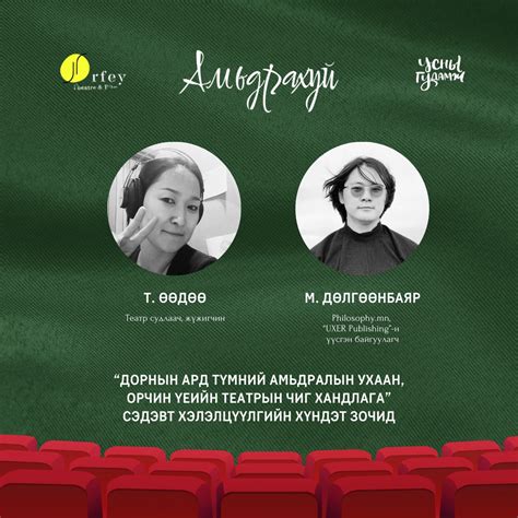 Orfey Theatre And Film Added A New Photo Orfey Theatre And Film