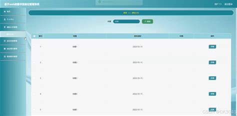 Ssm基于web的图书馆座位管理系统9oo72 （程序源码数据库调试部署开发环境） Csdn博客