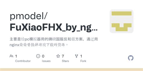 Github Pmodelfuxiaofhxbynginx 主要是给pc模拟器用的拂晓国服反和谐方案，通过用nginx偷偷替换掉