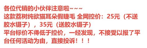 荔树纯欲猫耳朵假睫毛自然仿真仙子毛新手素颜女单簇初学者 阿里巴巴