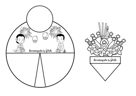 ปักพินโดย จิรายุ นามลี ใน Jubchayworksheet
