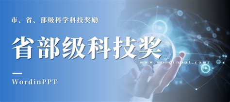 学术ppt网站 学术ppt模板 科研ppt模板下载 学术ppt模板网站 学术ppt学习 Wordinppt 专业学术ppt制作公司 院士