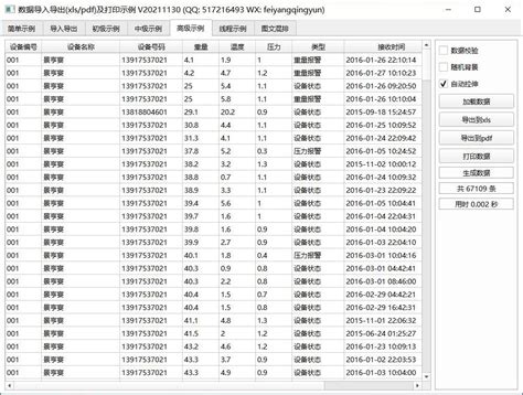 Qt数据库应用8 数据导出组件示例说明 知乎