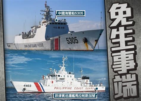 菲艦赴仁愛礁 華海警船避近距離接觸｜即時新聞｜國際｜oncc東網