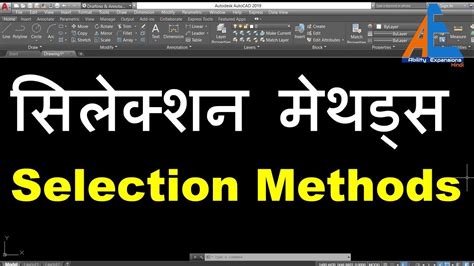 Selection Methods In Autocad All Selection Methods सिलेक्शन मेथड्स