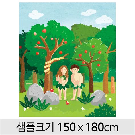 교회현수막 아담과하와 091 150 x 180 두란노몰