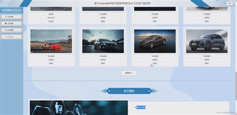 基于springbootvue的租车管理系统的详细设计和实现源码lw部署文档讲解等小蔡coding的技术博客51cto博客