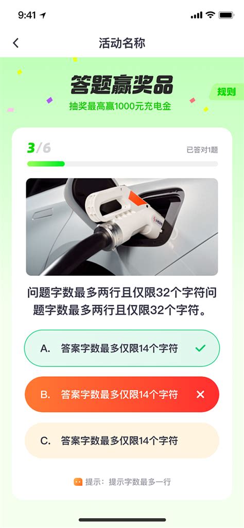 答题页 图文 答错