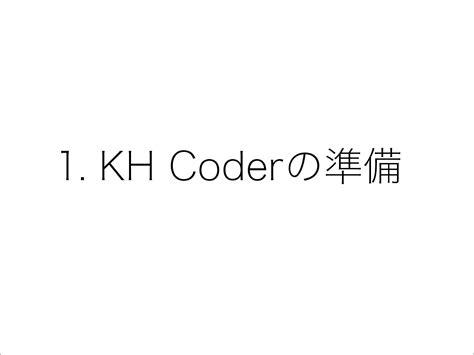 Kh Coderチュートリアル（スライド版） Speaker Deck