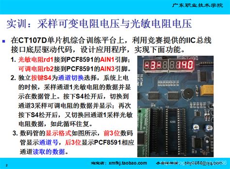 【蓝桥杯单片机进阶强化 02】pcf8591的基本原理与ad转换应用蓝桥杯怎么调节rb2电阻 Csdn博客