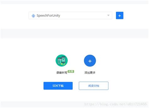 Unity接入科大讯飞的语音sdk 灰信网软件开发博客聚合