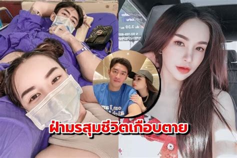 นิวนิว เอวเด้ง แฟน เติ้ล ธนพล โพสต์ซึ้ง จับมือฝ่ามรสุมชีวิตสาหัส วันที่