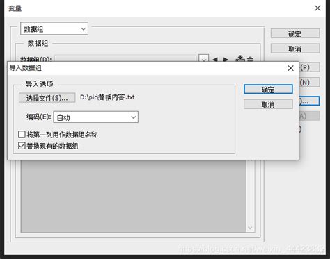 Ps批量替换内容psd批量替换内容脚本 Csdn博客