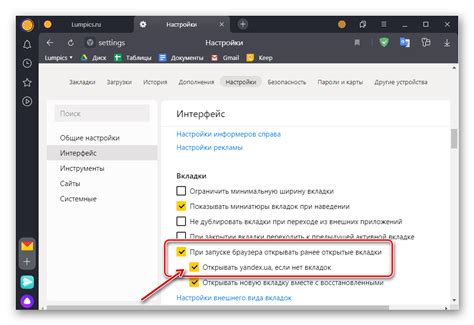 Как сделать Яндекс стартовой страницей в Яндекс Браузере