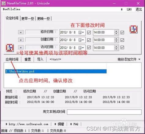 怎么修改代码文件创建时间newfiletime Csdn博客