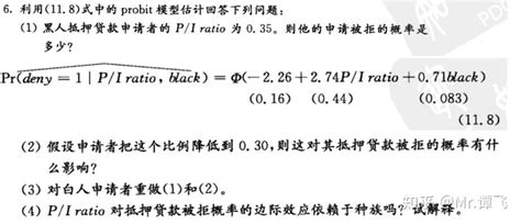 计量经济学stock 第三版课后习题参考答案部分 知乎