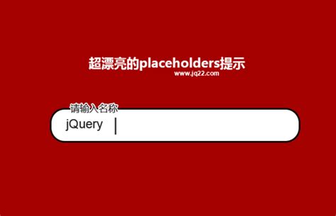 Jquery弹窗消息提示插件