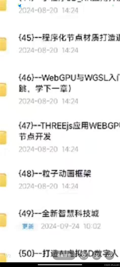 Three js可视化企业实战WEBGL课 2024版本50章节全 three js可视化系统课程webgl CSDN博客