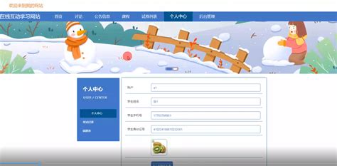 基于javaspringbootvue前后端分离在线互动学习网站设计和实现 Csdn博客