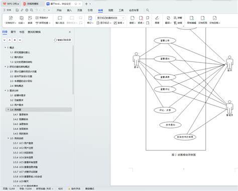 【毕业设计】基于android的家校联系互动app管理系统（服务端phpmysql） 毕业论文答辩pptapi接口文档项目源码及数据库