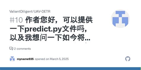 作者您好，可以提供一下predictpy文件吗，以及我想问一下如今将valtestpredict后的结果图片保存在一个单独的文件夹里