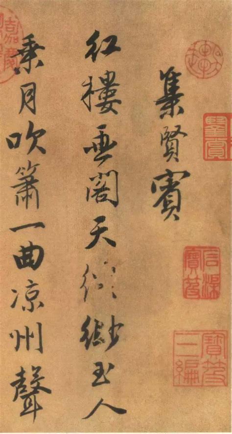 唐寅行书自书集贤宾等词卷 书法易