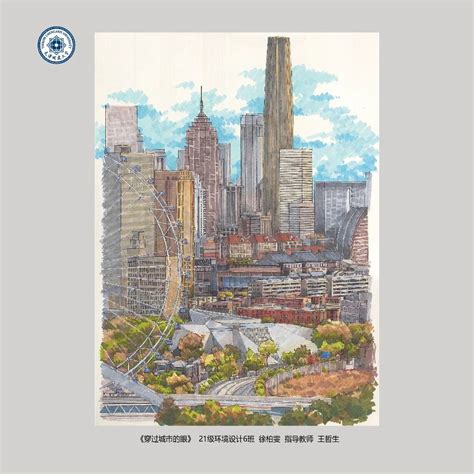 学校在2023年天津市“绘美津城——我画我求学的城市”绘画作品征集活动中斩获多项荣誉 天津城建大学