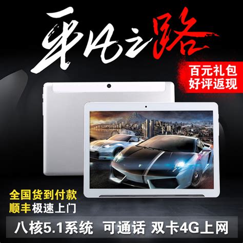 新款106英寸八核4g通话打电话手机平板电脑wifi导航gps工厂直销紫萝泪
