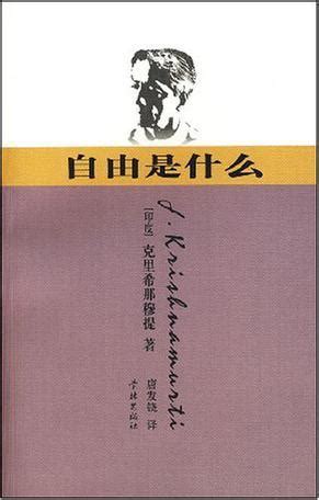 自由是什么图册 360百科