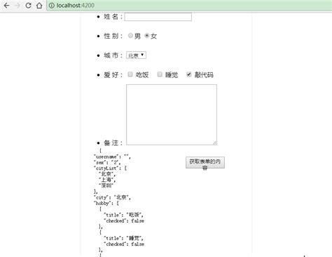 Angular中使用双向数据绑定操作表单的input、checkboc、radio、select、textarea实现简单的人员登记系统实例