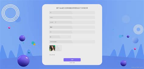 基于springbootvue的小区物流配送系统的详细设计和实现源码lw部署文档讲解等 Csdn博客