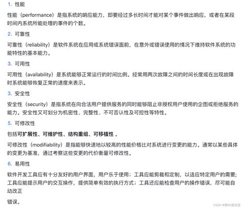 系统架构师案例分析（真题知识点整理、记忆）软考系统架构师常考知识点整理含案例分析、论文历年题目总结 Csdn博客