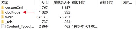 如何修改word文件docx文档属性的创建内容的时间 Ibmtools 如何修改word文件docx文档属性的创建内容的时间 Ibmtools