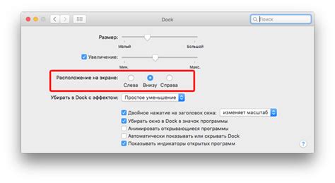 Несколько советов, которые помогут удобнее работать с док-панелью ...