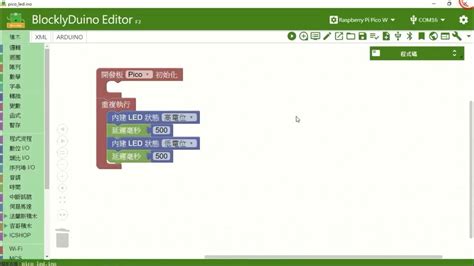 如何在blocklyduino F2上編譯燒錄raspberry Pi Pico W開發板的程式 Youtube