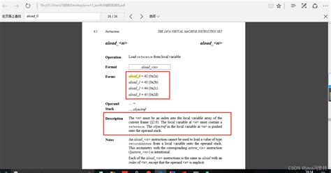 JVM知识体系学习一JVM了解基础java编译后class文件的类结构详解class分析工具 javap 和 jclasslib 的使用
