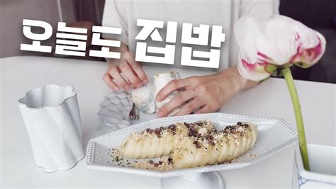 30대 주부 Vlog L 마지막 작약 콜드 파스타 수박and메론 샐러드 또띠아롤 건강하게 먹고 행복하게 살기 Youtube