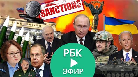 LIVE: Главные новости России и мира сегодня. Прямой эфир РБК смотреть ...