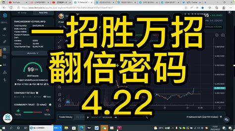 越复杂的越不赚钱！如何简单粗暴傻瓜式地稳抓翻倍币？？422 Youtube