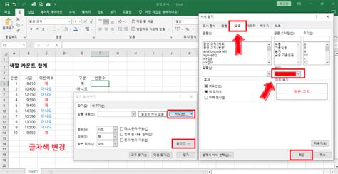 엑셀 색깔 카운트 글자색 셀 개수까지 네이버 블로그