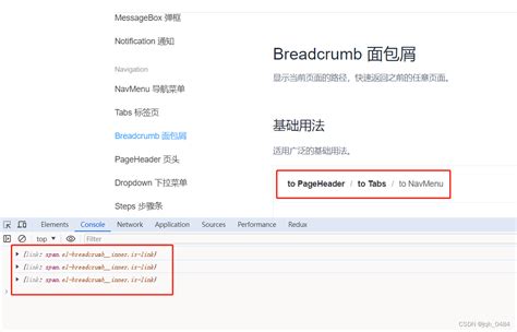 element ui breadcrumb 组件源码分享 breadcrumb组件 csdn博客