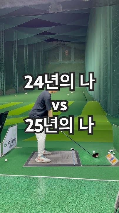 스윙교정중 Golf 골프 드라이버스윙 스텔스 아마추어스윙 백돌이 헌드레드골퍼 Shorts 쇼츠 Youtube