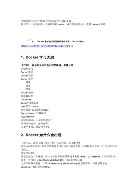 Docker最新超详细版教程通俗易懂（docker基础和升级版）v54完结版 Pdf Pdf