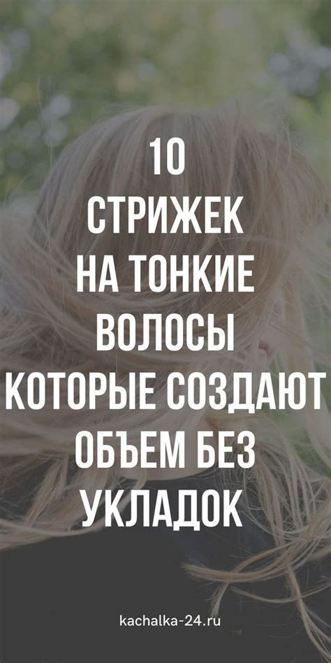 Стрижка каре 8 вариантов на короткие и средние волосы на ножке и с удлинением Прически для