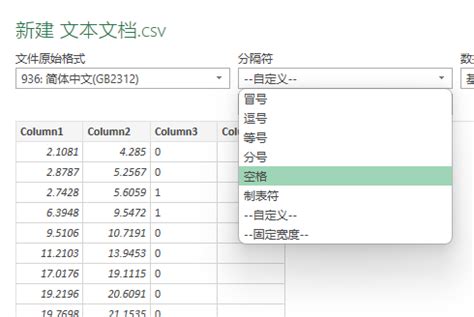 Excel 导入指定分隔符的 csv 文件 IYATT yx 的博客