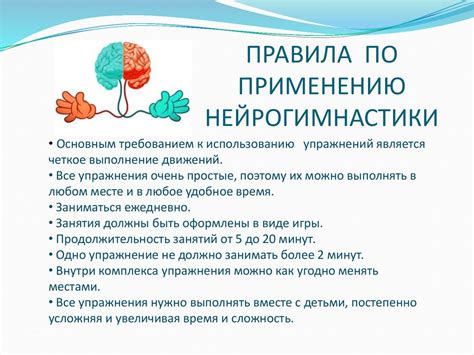 Нейрогимнастика и биоэнергопластика как эффективные методы коррекционно развивающей работы с