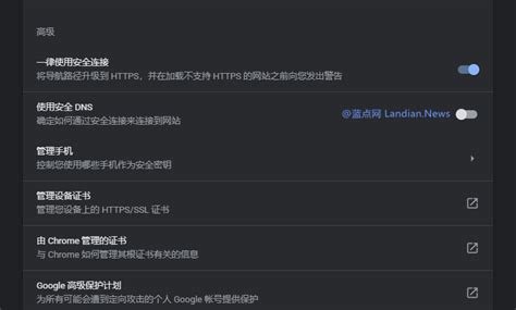 谷歌浏览器正在开发 Only模式 阻止访问页面 蓝点网