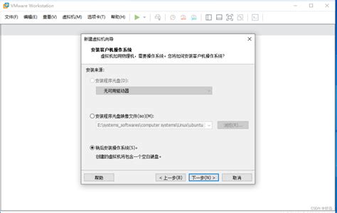 Linux·图解vmware安装ubuntu虚拟机步骤vcenter 安装虚拟机 Ubuntu Csdn博客
